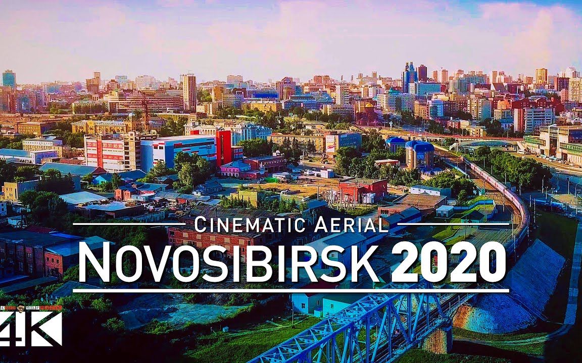 俄罗斯人口第三多的城市、西伯利亚地区最大城市——新西伯利亚-...