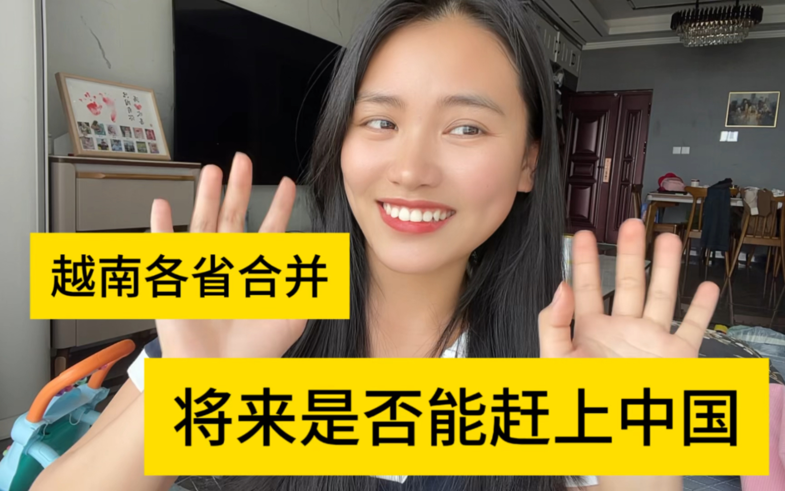 越南改革合并63个省,将来是否能赶上中国?