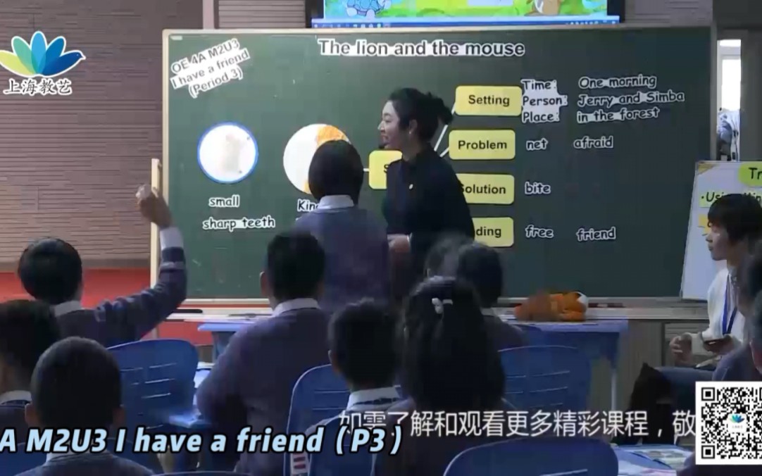 ...U3 I have a friend(P3)——2019年优质课展评全集#单元教学#线上资源