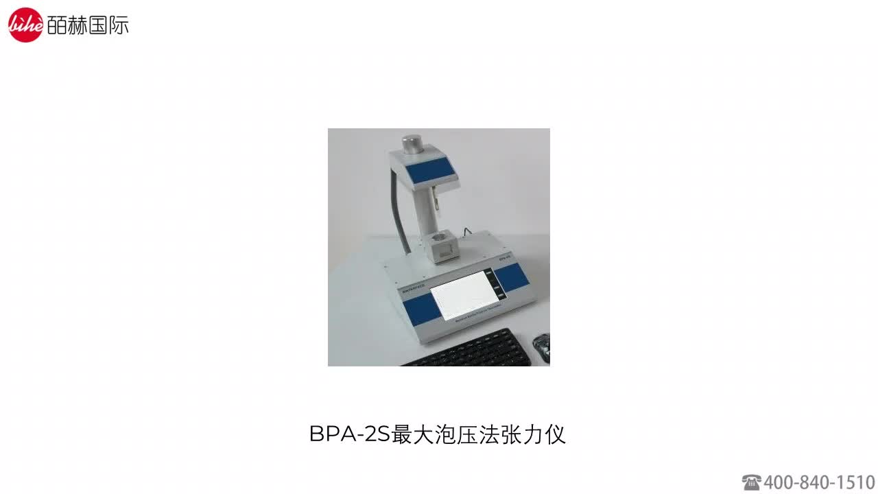 张力检测器张力仪接触角测量界面张力仪表面张力测试仪超亲水性测量