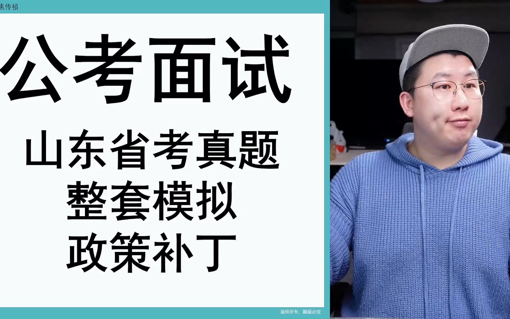 【公务员面试】政策补丁?你谈一刀切了么?看看这up主是怎么答的。...