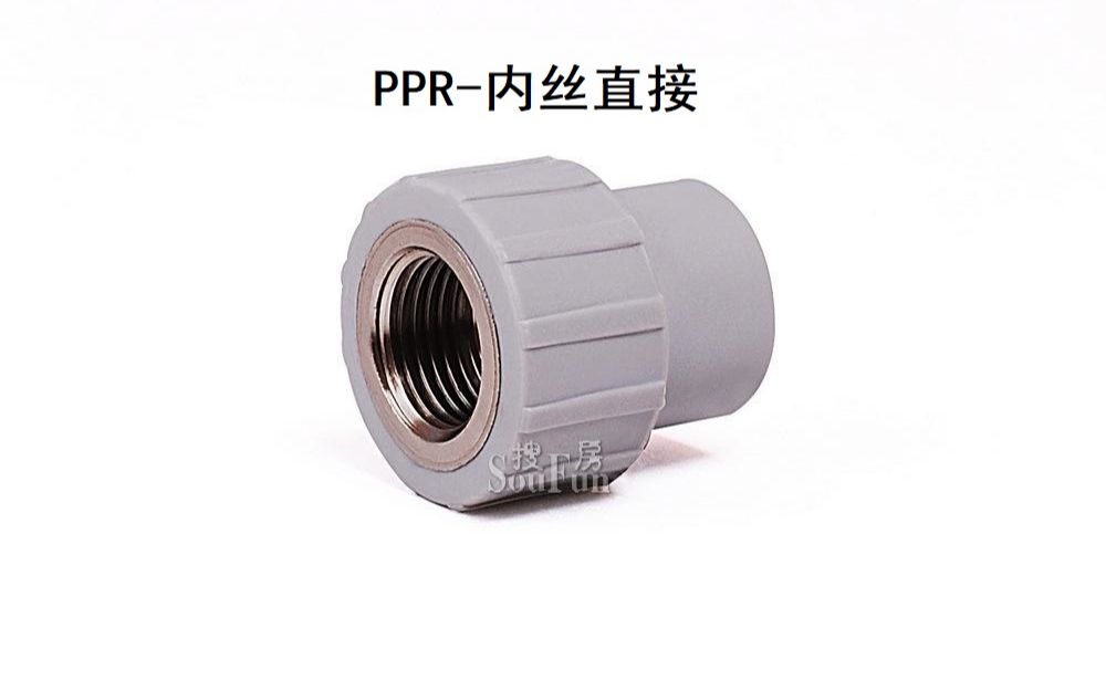 PPR-内丝直接
