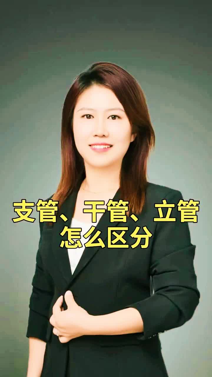 建筑给水支管干管立管怎么区分