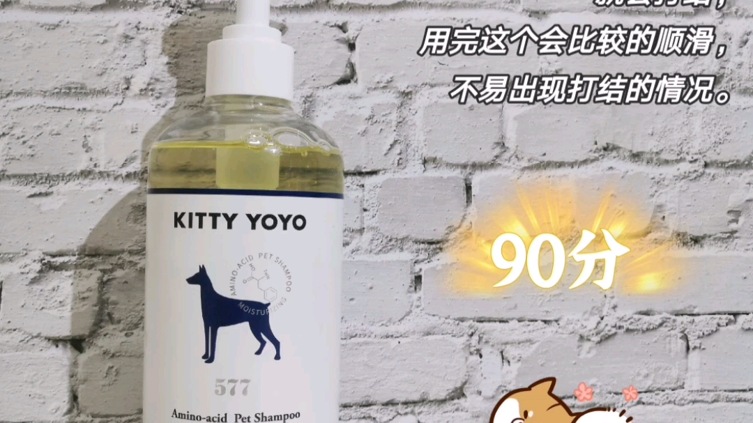 狗狗日常洗澡护理方法宠物沐浴露真的好用