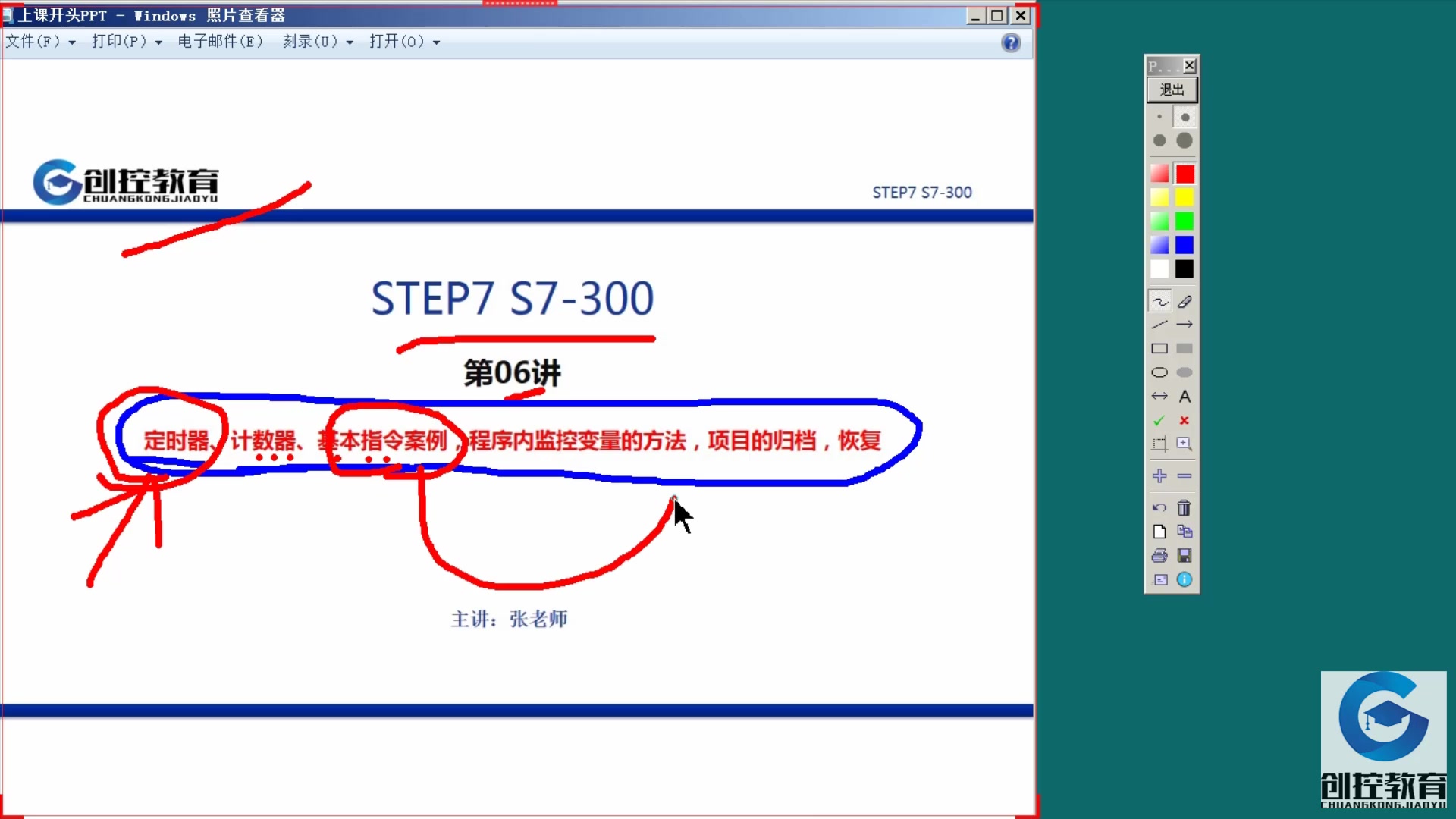 ...第6期 STEP7 S7-300400课程 第6讲 定时器、计数器、基本指令案例,...