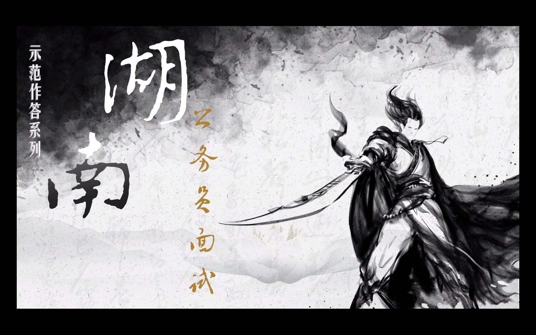 【公务员面试示范作答1000题】:组织管理之(制定方案)012020年是...