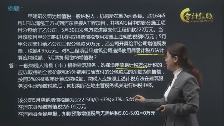 建筑行业的税务处理技巧