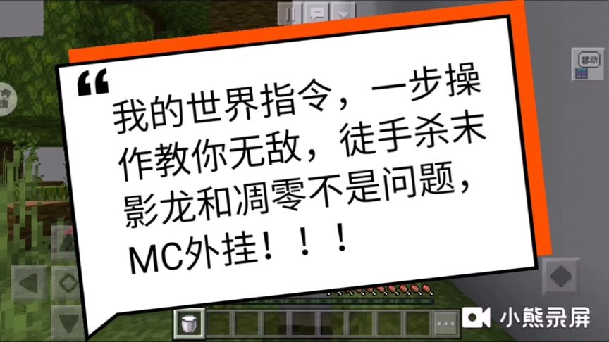 我的世界指令,一步操作教你无敌,徒手杀末影龙和凋零不是问题!