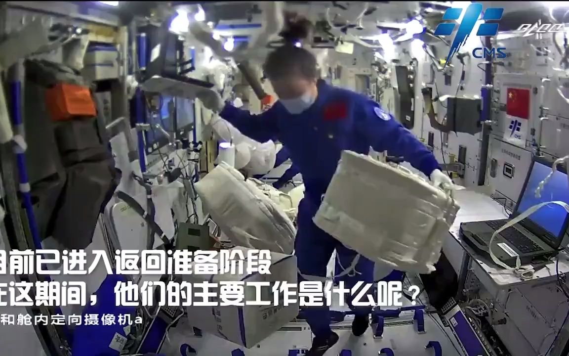 准备回家啦!太空出差三人组返程倒计时