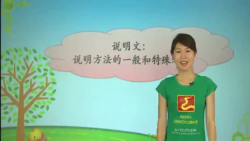初中语文:说明文说明方法的一般和特殊考查,带你学考试拿分技巧