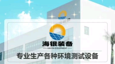 步入式恒温恒湿实验箱,适用于航空航天产品、信息电子仪器仪表、...