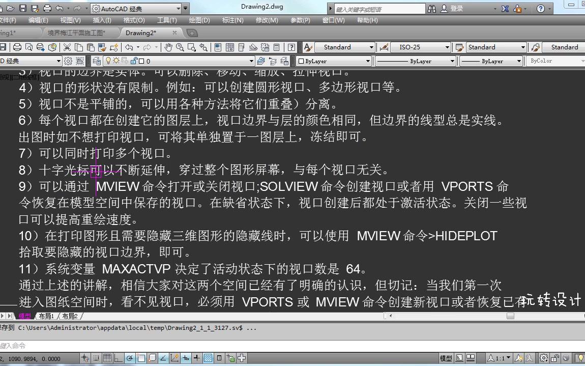 CAD绘图员为什么经常加班到凌晨1点?因为没学好CAD布局作图!