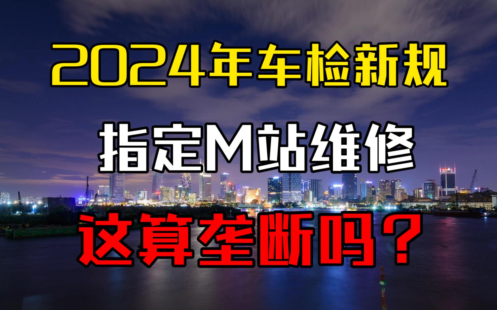2024 年汽车年检中 OBD 检测新规引发争议,老车主有福了?