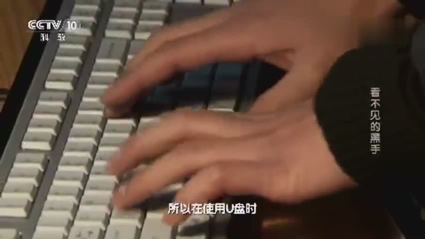 别人U盘别乱插,小心自己电脑的文件自动被复制!