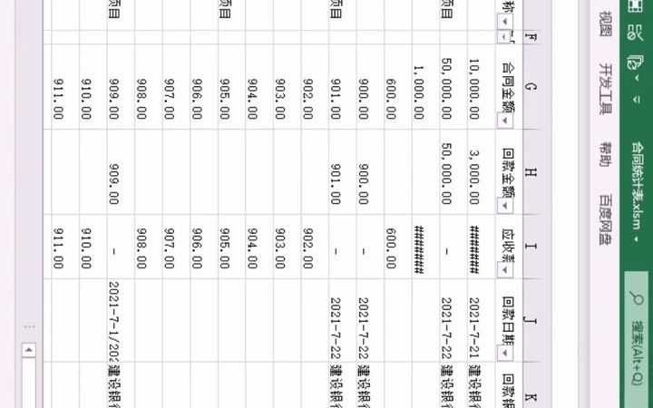 VBA功能强大 如果不想学 可以和会的同学交个朋友#excel #vb - 抖音