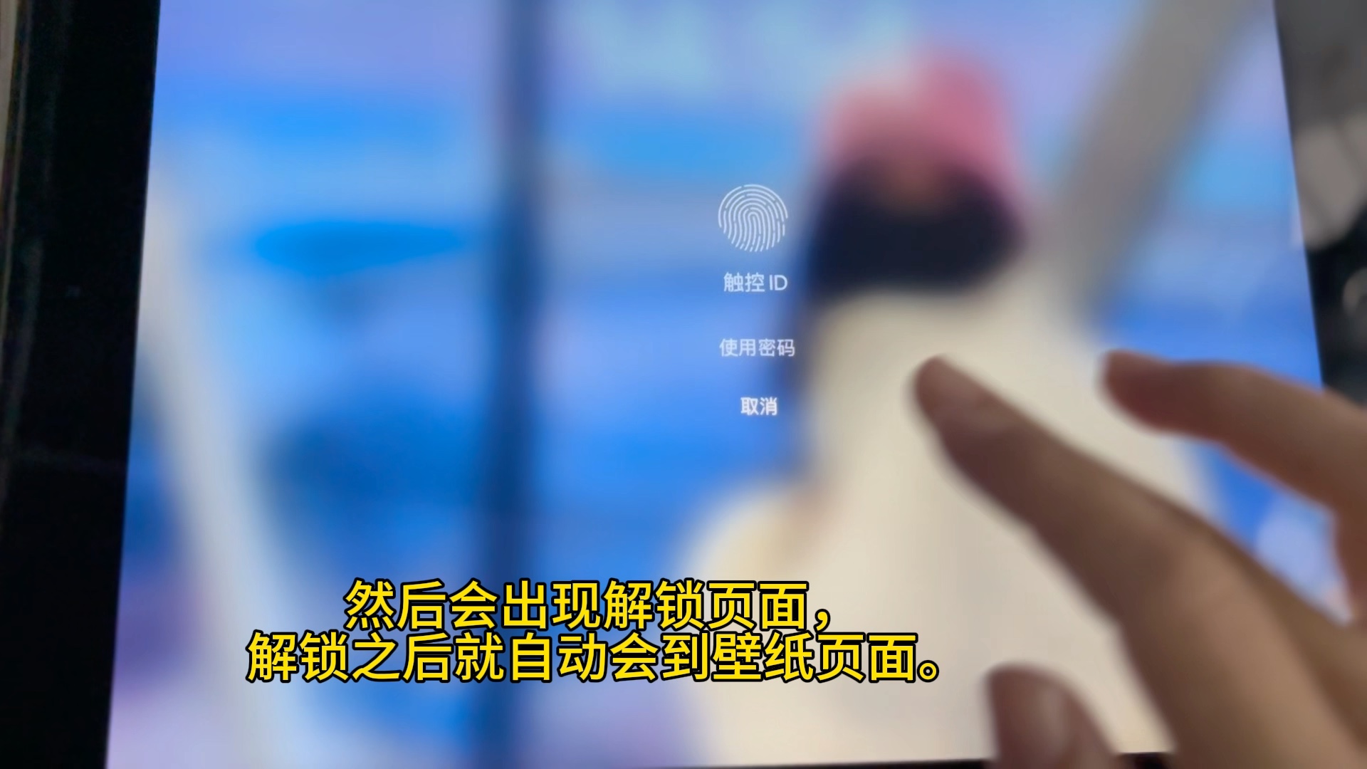 Phone iPad如何删除墙纸(通用教程)