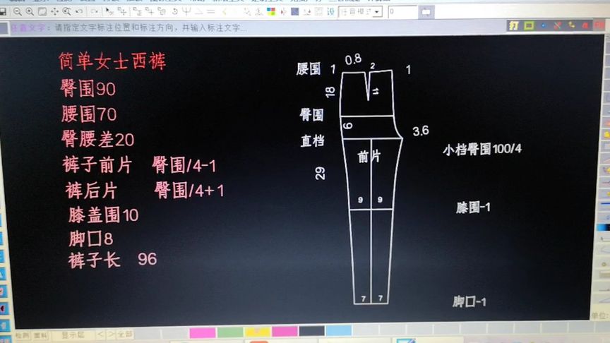 Et服装电脑打版初学者教程 裤子