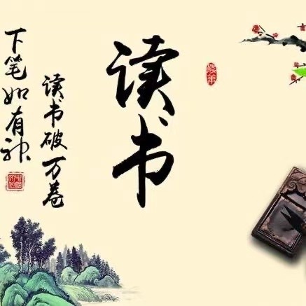 古人的智慧都在书里 