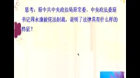 13人教版初中道德与法治七年级下册《法律保障生活》青海省级优课(...