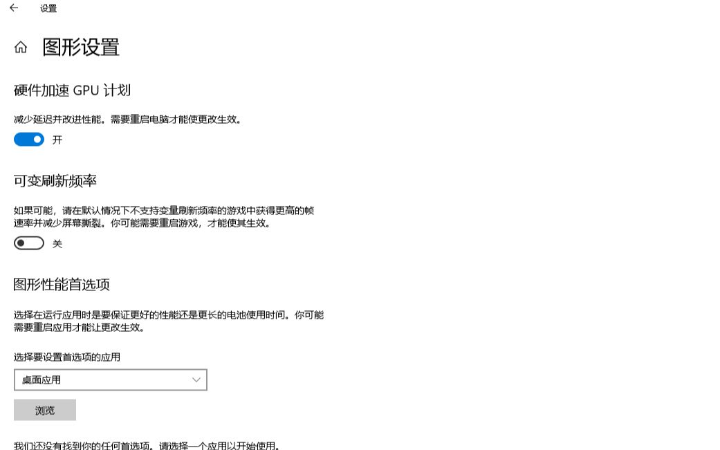 Win11硬件加速GPU开关对游戏帧数的影响