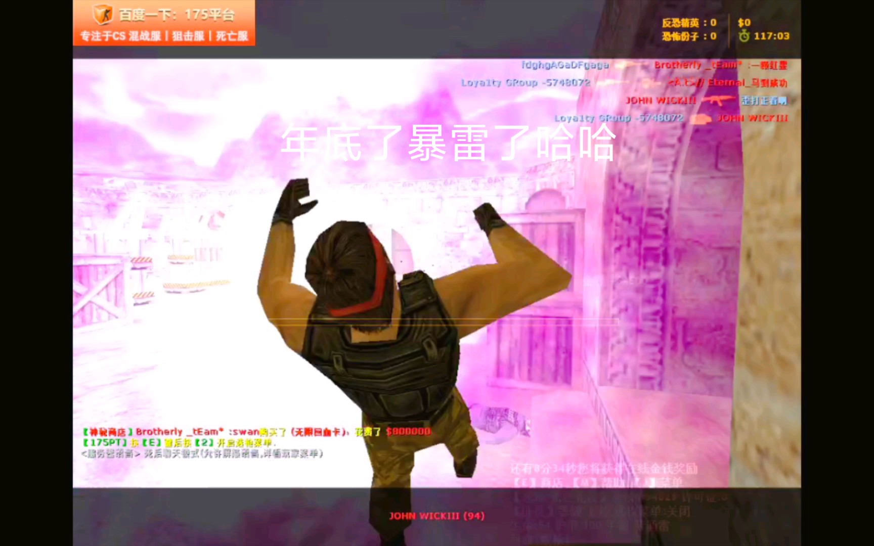 cs1.5 2月3号录像!