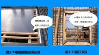 这些你还不知道,房建施工全过程视频,简单易懂快速学习
