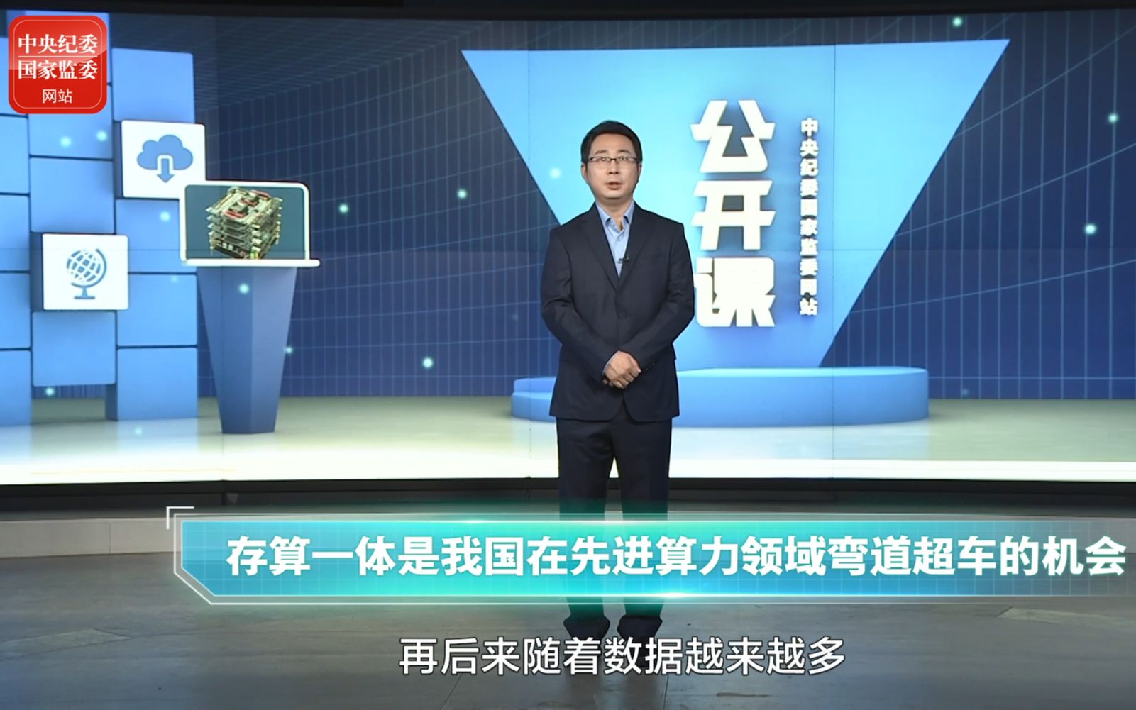 存算一体 打造先进计算领域的中国方案