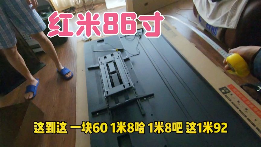 安装一台红米86寸电视机,越来越多的客户喜欢装大屏的了,够大吧
