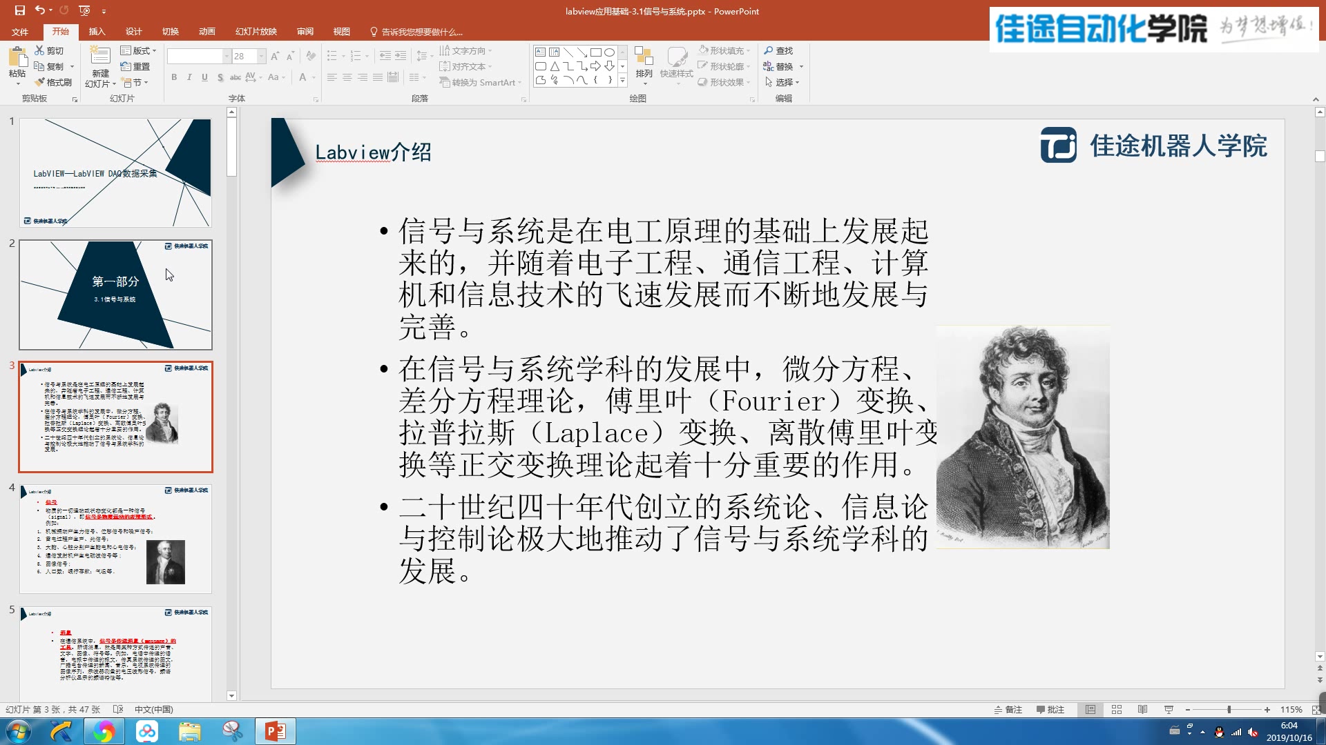 杨贵--精通LabView-数据采集和输出 51课时