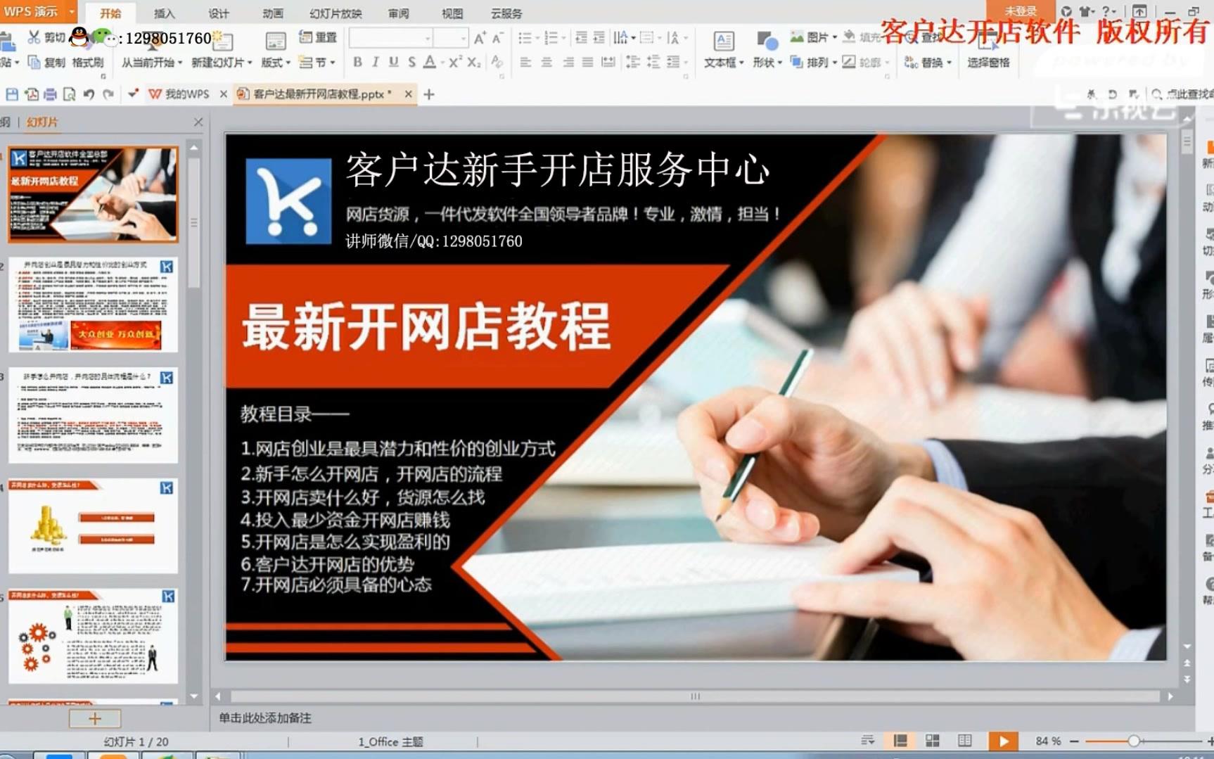 想开淘宝和电商首先要会什么