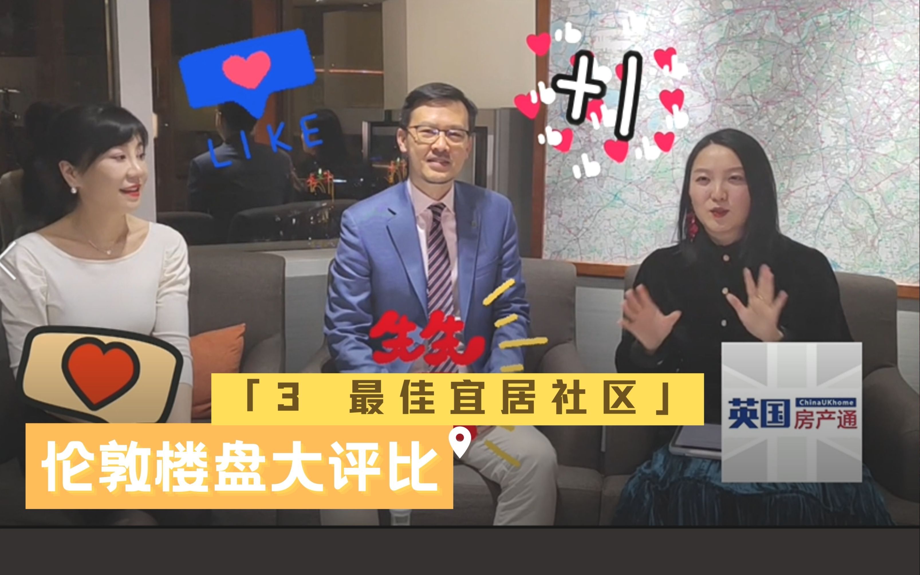伦敦楼盘大评比 3 最佳宜居奖!~邂逅你的最爱!