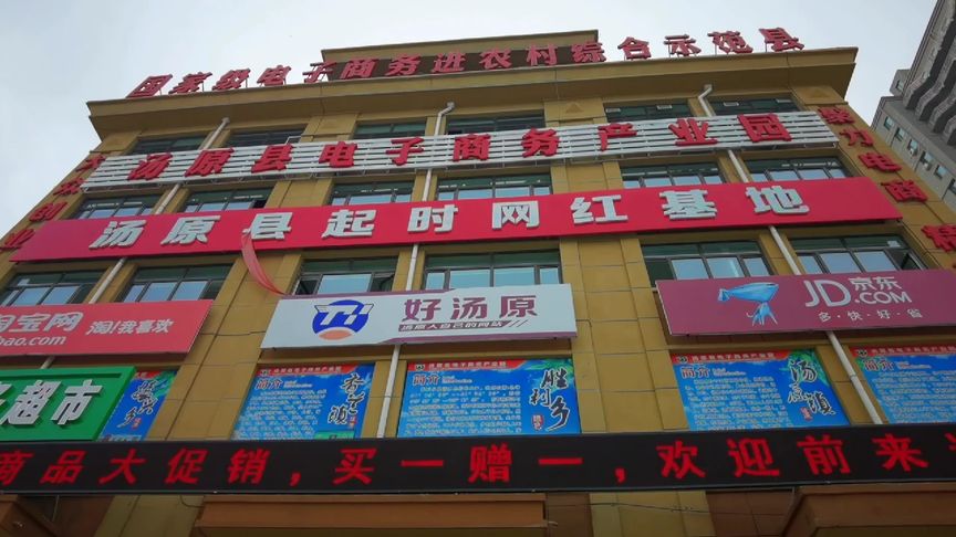 通过移动扶贫“网络+”,汤原县电子商务产业园销售额达到3400万