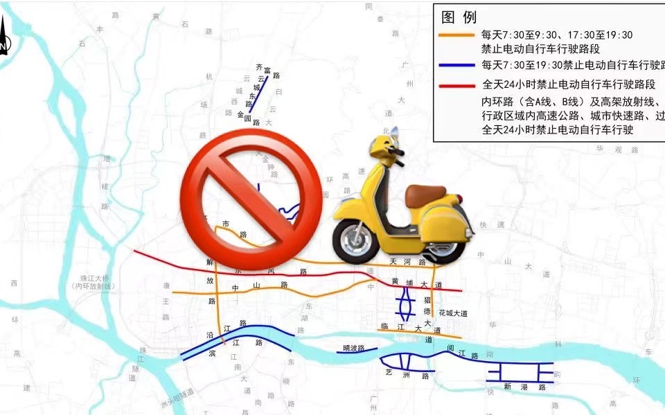 ߐ�VLOG 8. 不喜欢的东西,就要禁止吗?|聊广州拟禁电动自行车