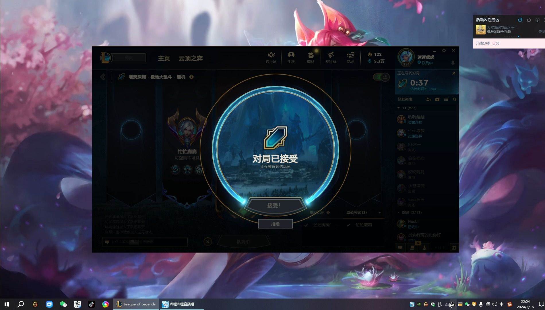 求助:英雄联盟lol卡在接受对局怎么解决?已经好几天了 简介有详情 ...