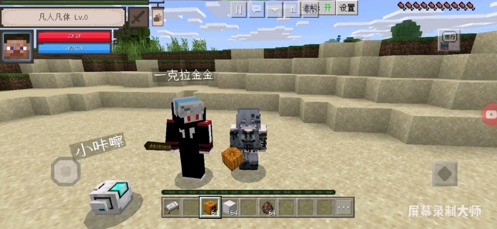 我的世界修仙模组【第一期】