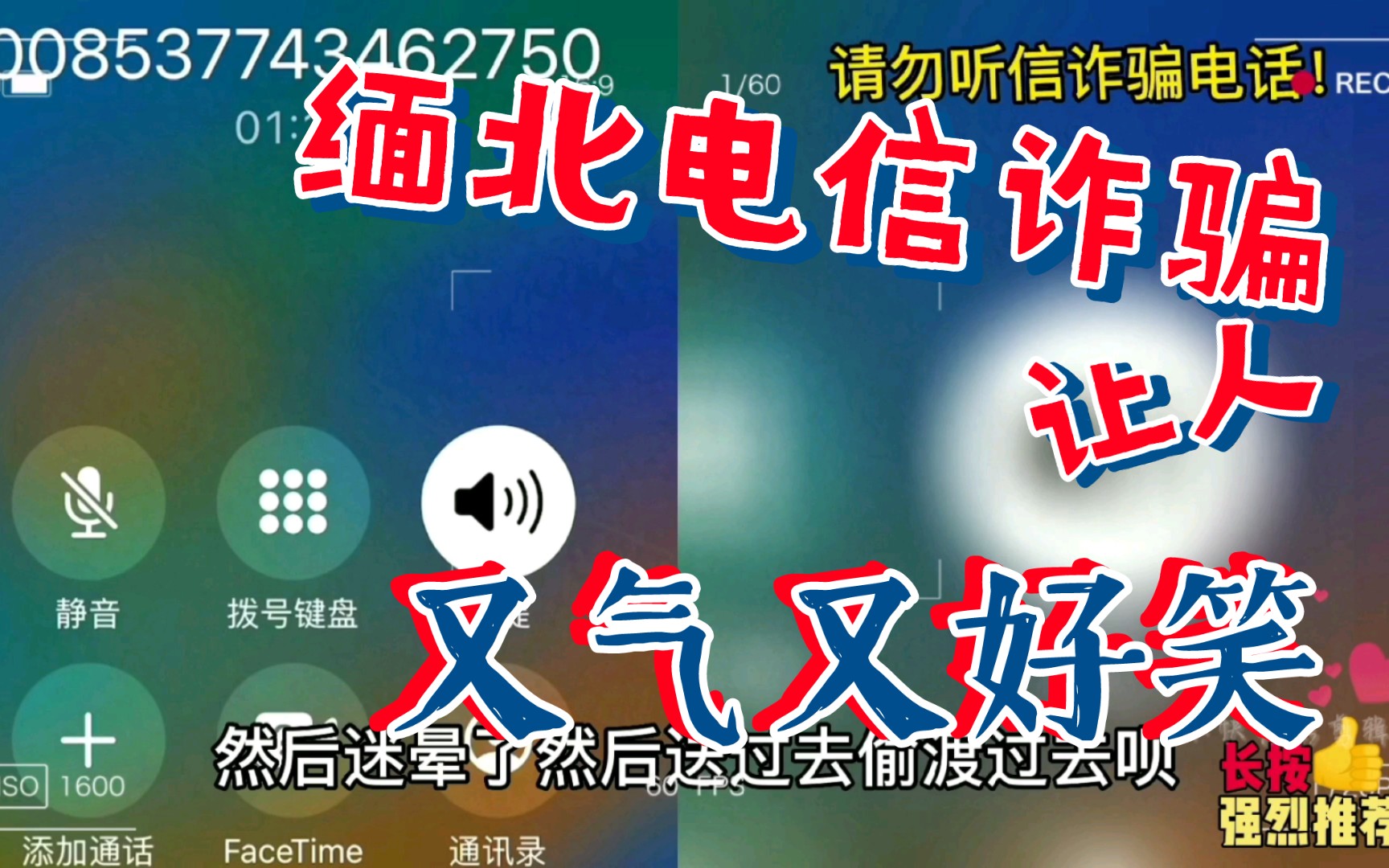 缅北电信诈骗遇到90后小伙,电话中让人又气又好笑…