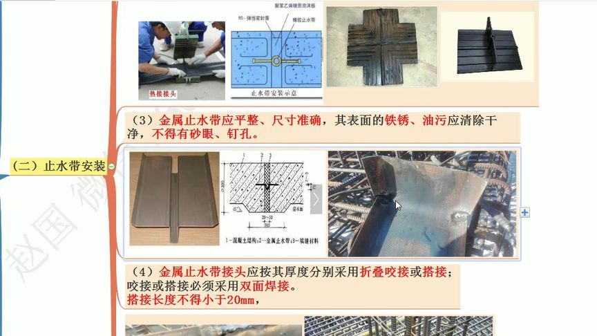 【第68讲】1K414021 现浇(预应力)混凝土水池施工技术 赵国市政