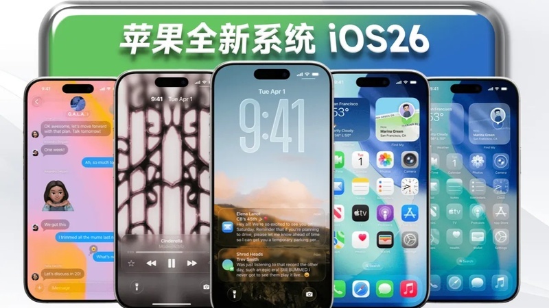 苹果iOS26官方介绍及演示,苹果审美还能否碾压安卓系统 #ios26