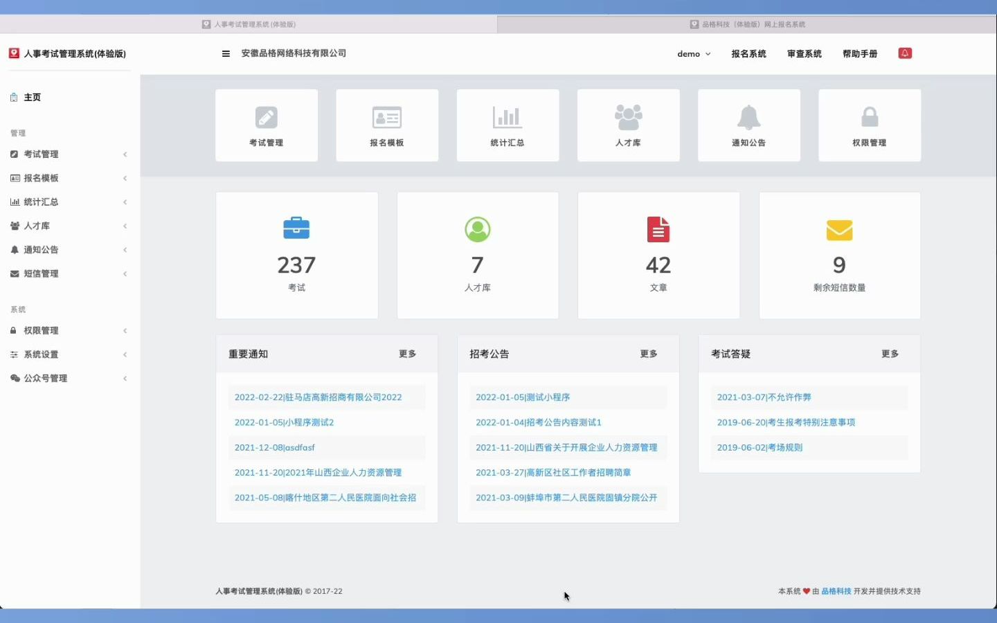 品格科技网上考试报名管理系统支持三级联动,岗位自动归类