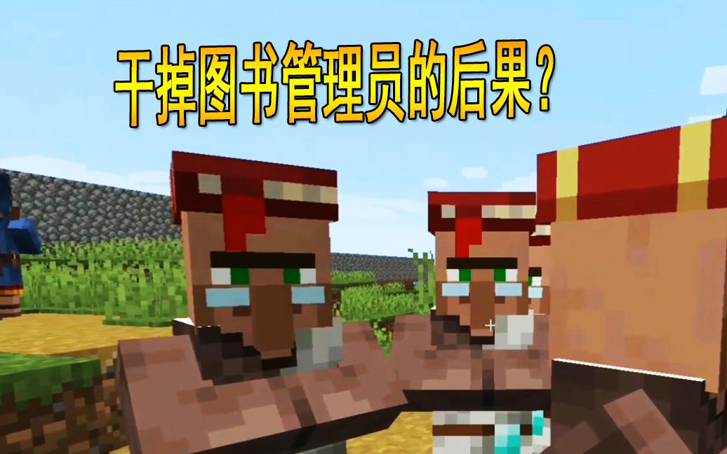 我的世界极限生存49:大背头干掉卖诅咒的管理员,被铁傀儡一直追