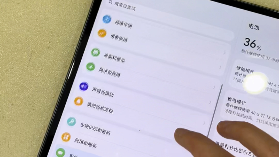 华为平板电池健康怎么看?买二手matepadpro电池健康度能看吗?...