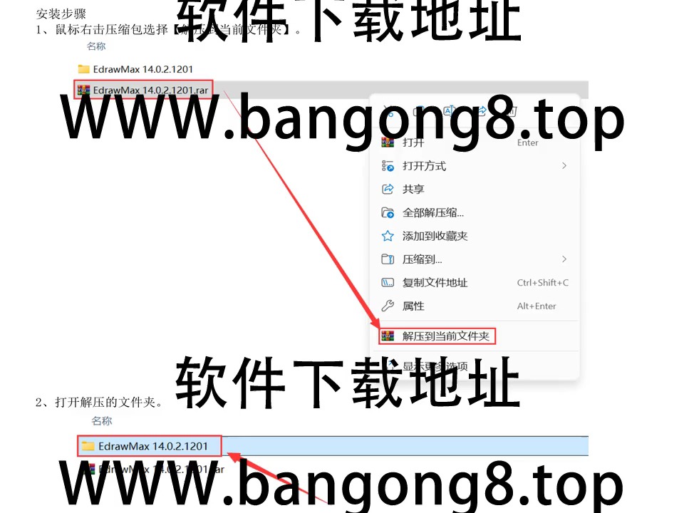 Edraw Max 14.0 详细安装教程+安装包下载