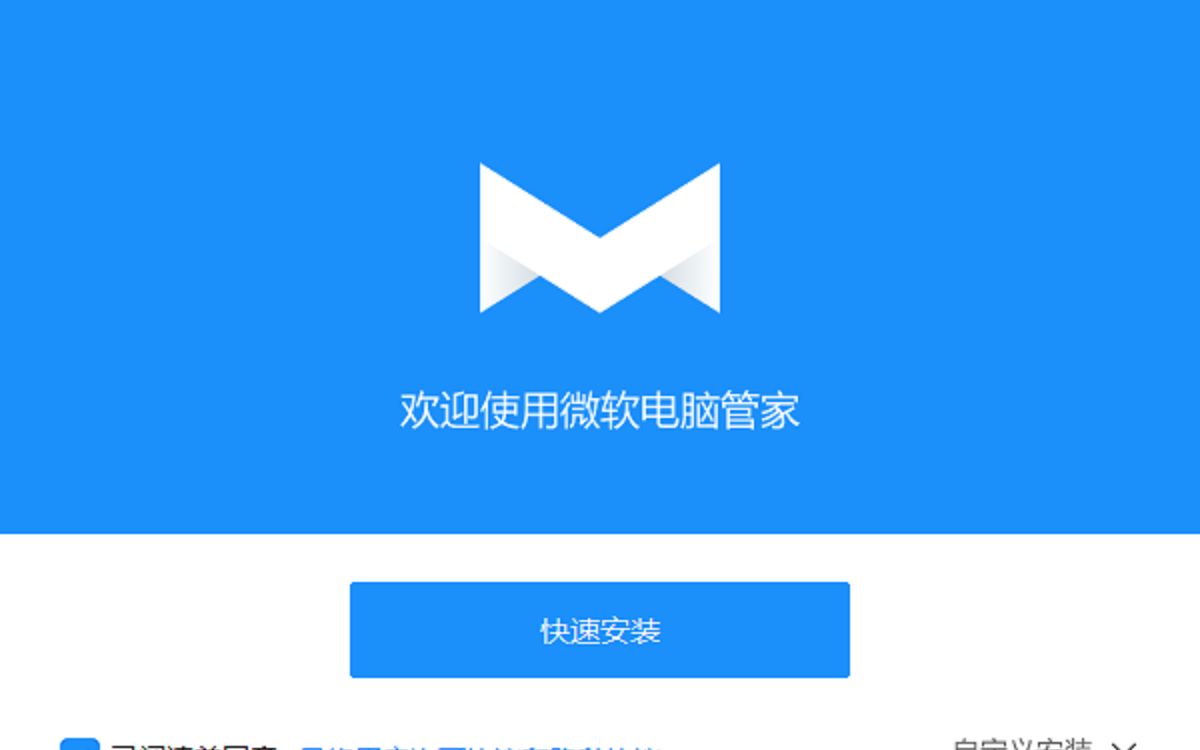 微软电脑管家杀毒实测为windows安全中心套壳