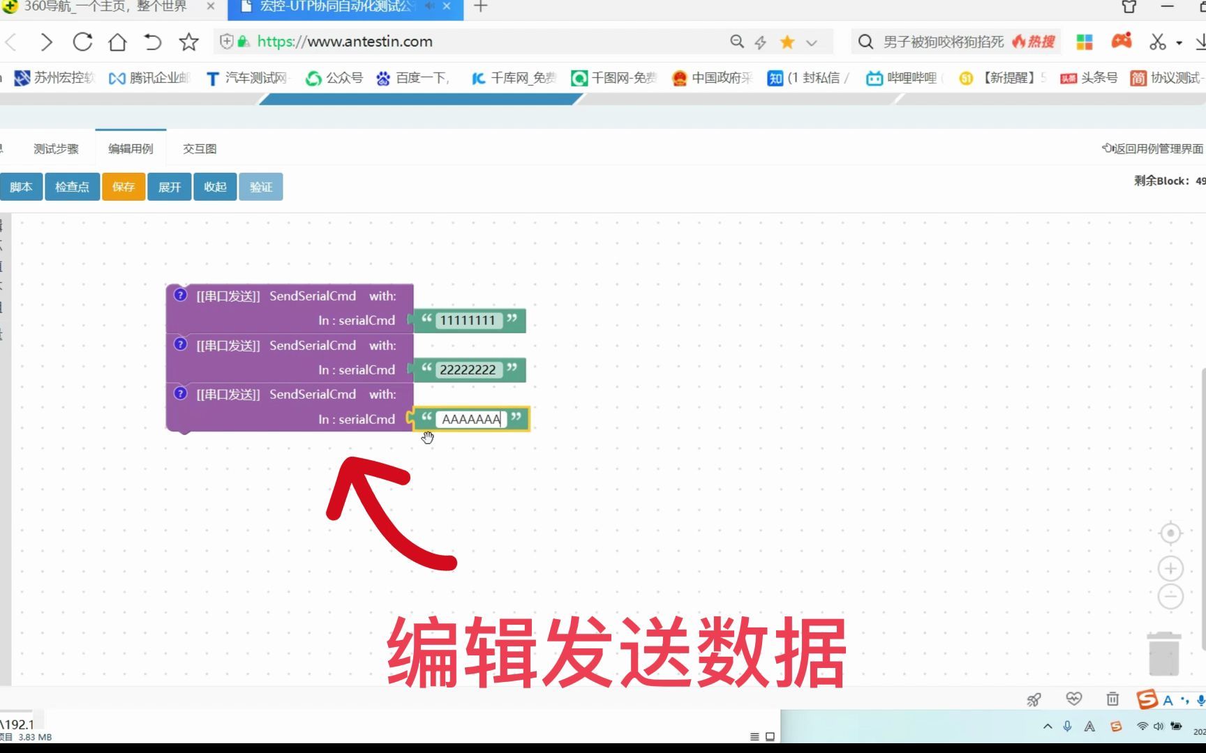UTP—串口测试工具