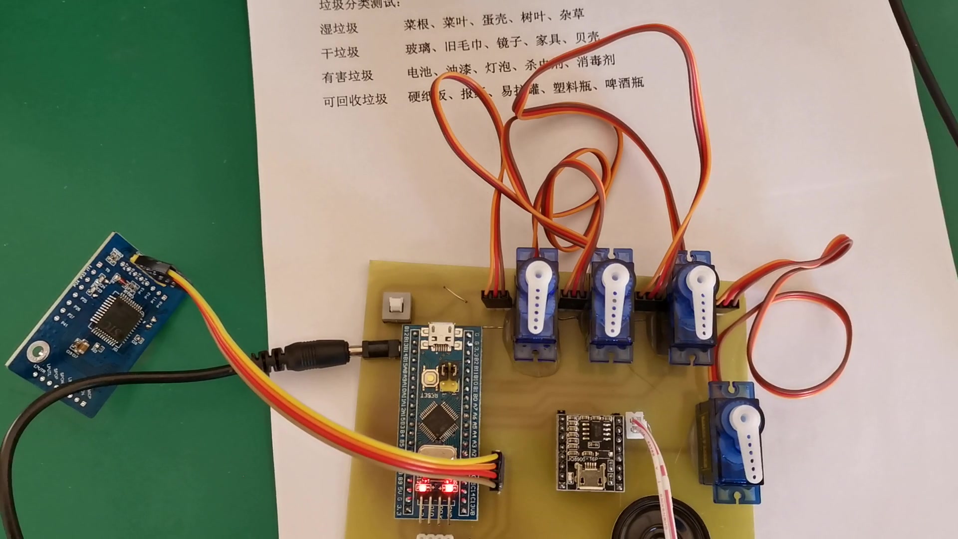 028---基于STM32搭载LD3320语音识别控制智能垃圾桶