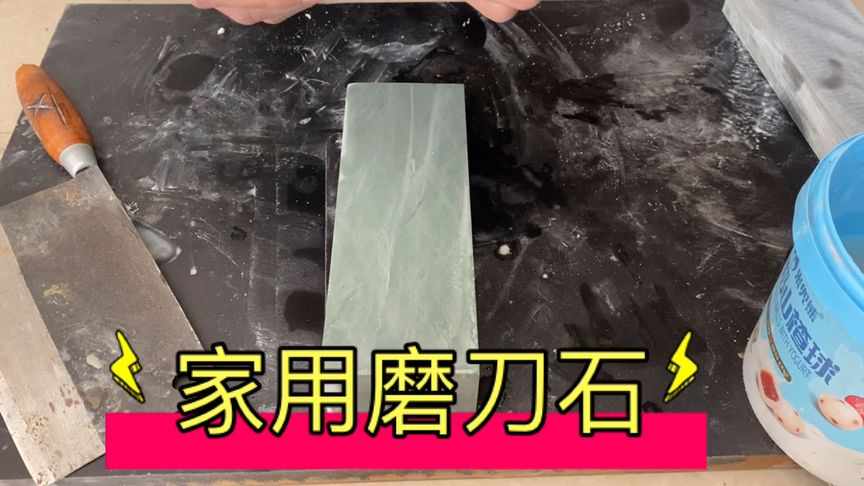 天然家用磨刀石 磨刀方法水滴磨刀教程 教你菜刀怎么磨 七锐五金