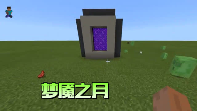 我的世界:梦魇之月传送门,结果来到了月球