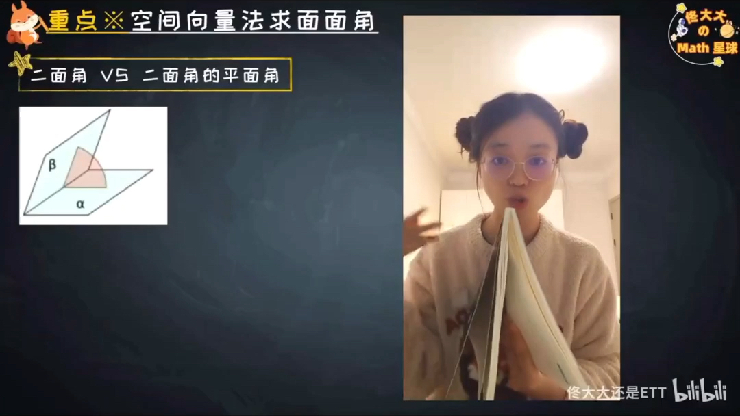 只问其声不见其人的佟硕大大露脸了,你在B站见过吗?我愿称之为最强B...