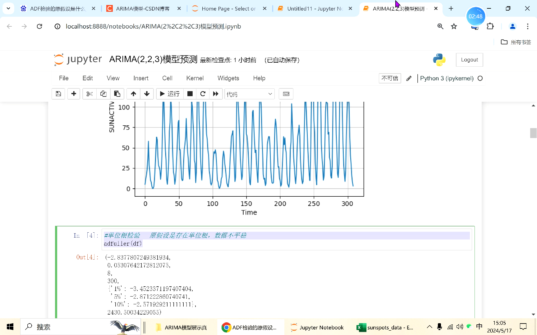 ARIMA模型代码理论+代码讲解2