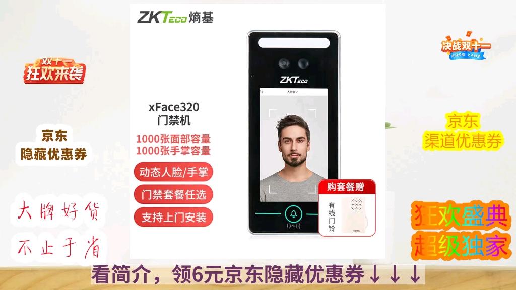 ...熵基xface320动态人脸识别门禁一体机考勤机面部刷脸门禁系统办公...